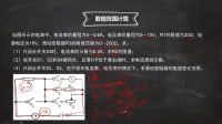 初中物理电学欧姆定律取值范围