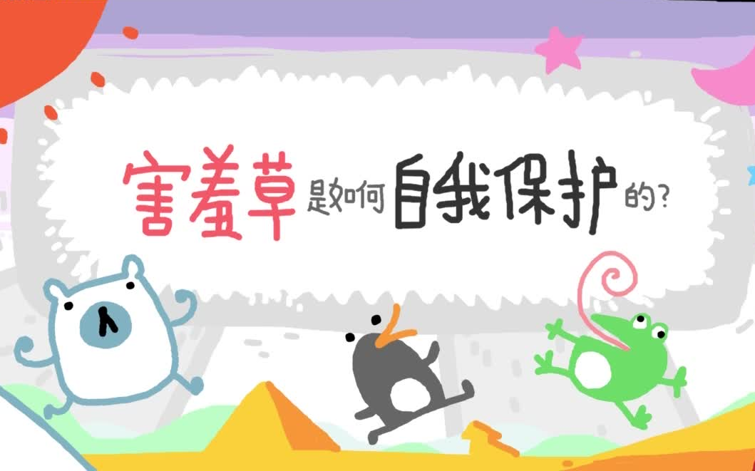 全131集 老师推荐孩子必看 十万个为什么 科普启蒙动画 满足孩子的...