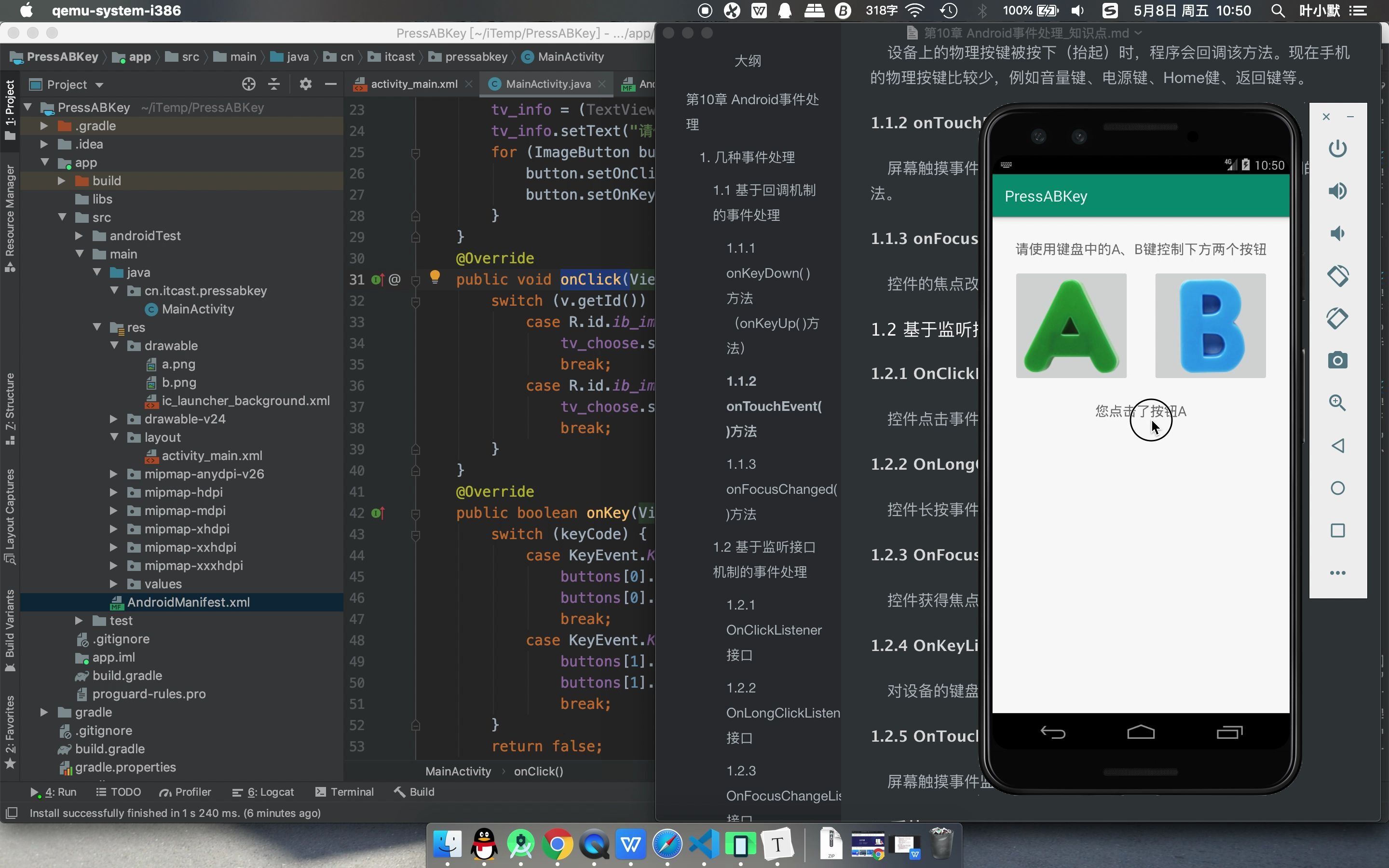 第10周 第10章事件处理1-回调和接口