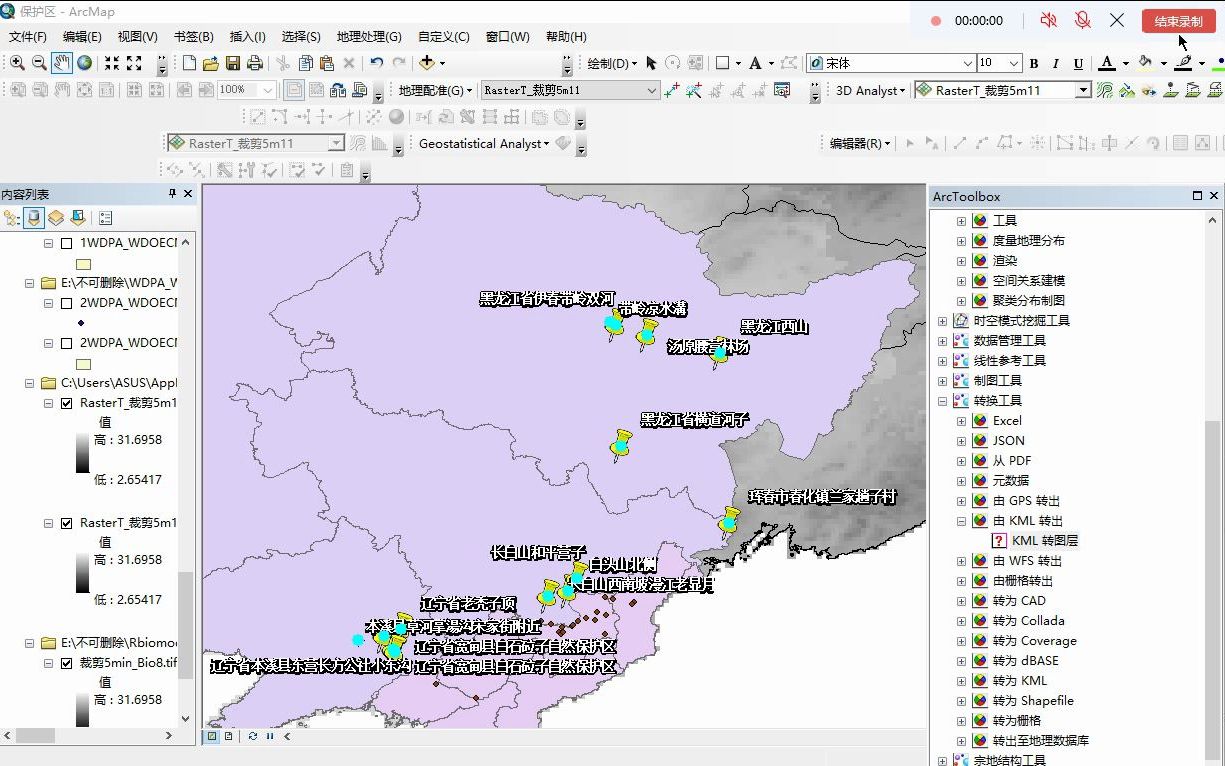 KMZ文件提取分布点经纬度并解决DBF文件地名乱码问题