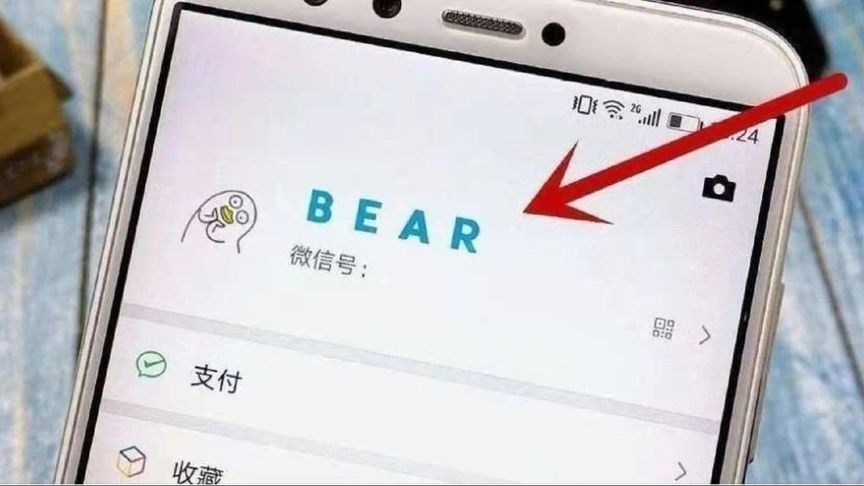 微信可以改彩色昵称了,你换上了吗?