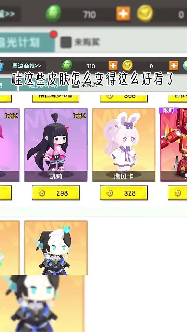快速成长计划,小游戏中的能力提升器