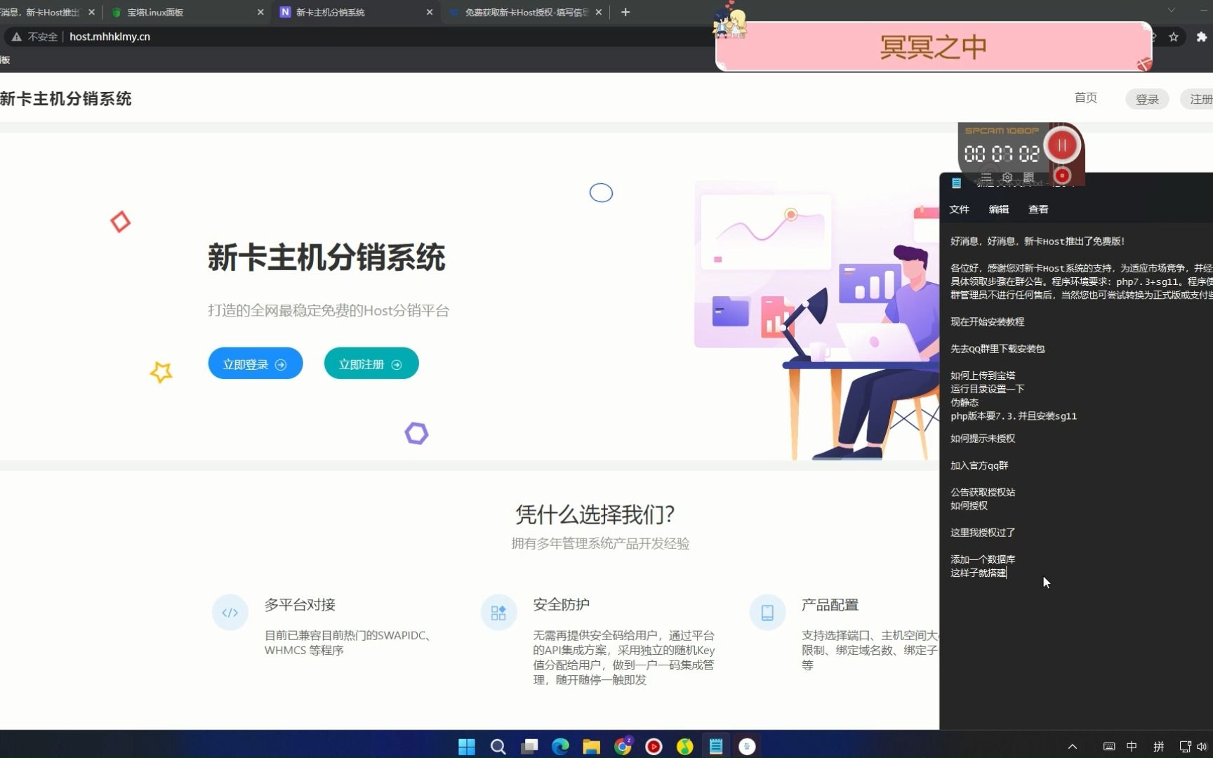 好消息,好消息,新卡Host推出了免费版!