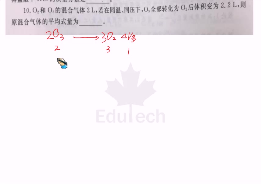 P26-10 O2和O3的混合气体2L