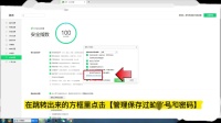 清除已保存的网站密码