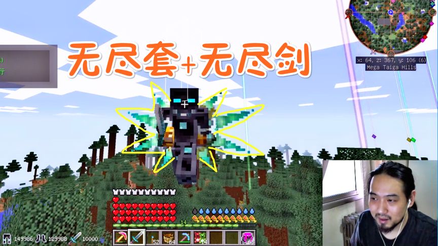我的世界无尽复仇93 最强套装无尽套,最强武器无尽剑,秒杀一切