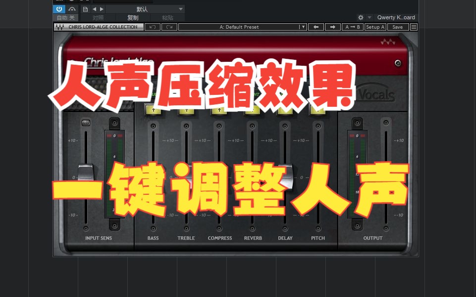 【广播剧后期】Waves CLA Vocal人声处理插件
