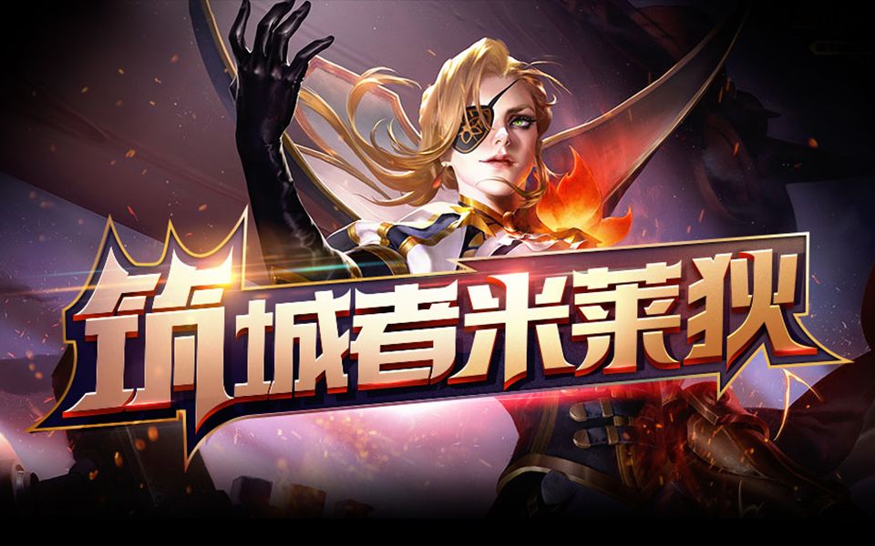 PS实例教程-王者荣耀游戏海报-游戏特效