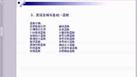 第②章 模型基本结构与编写