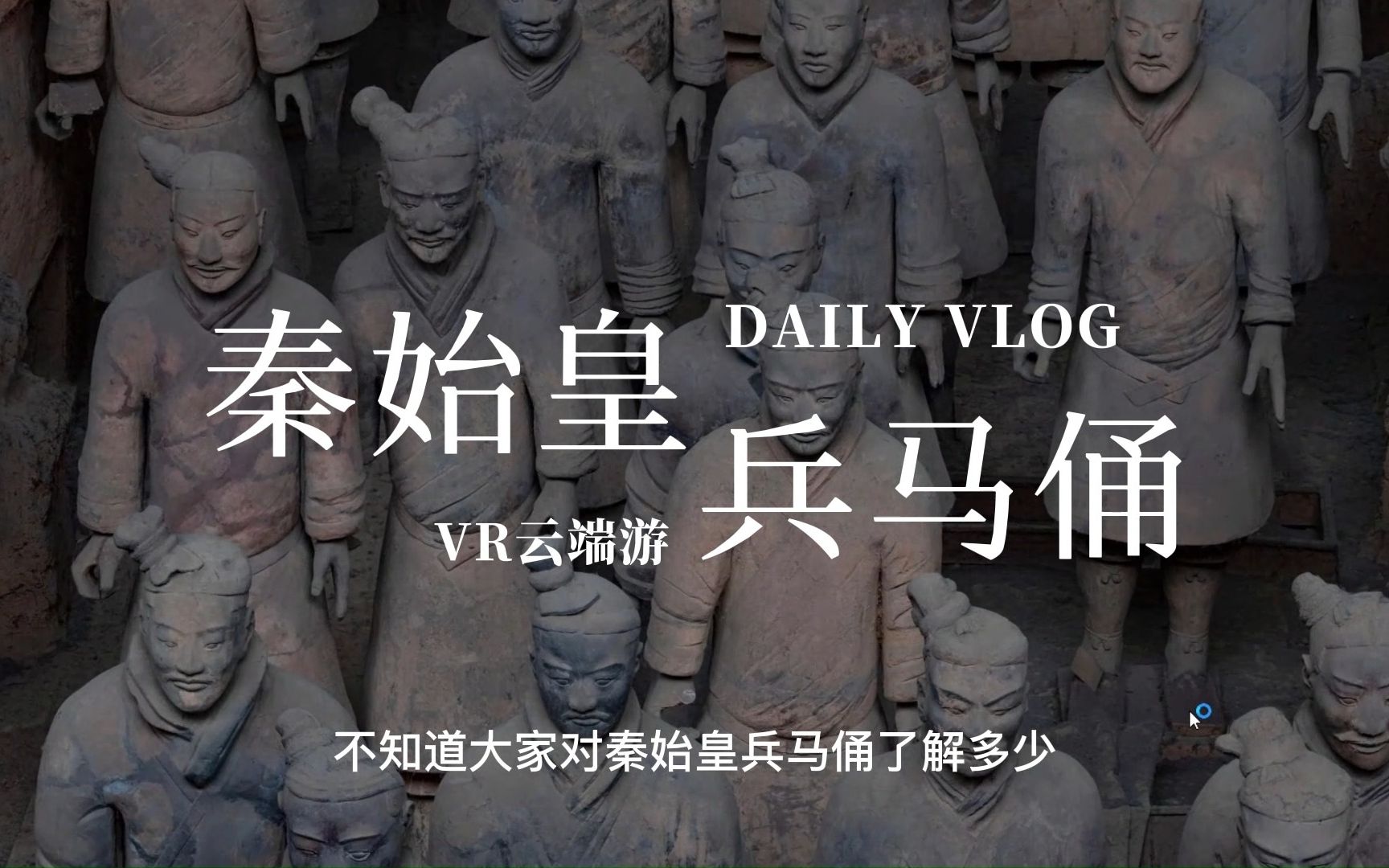 作为中国古代辉煌文化的代表之一,秦始皇兵马俑给我们留下很多文化...