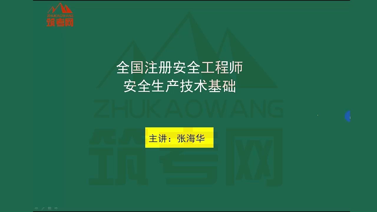 21- 第三章第二节特种设备事故类别习题