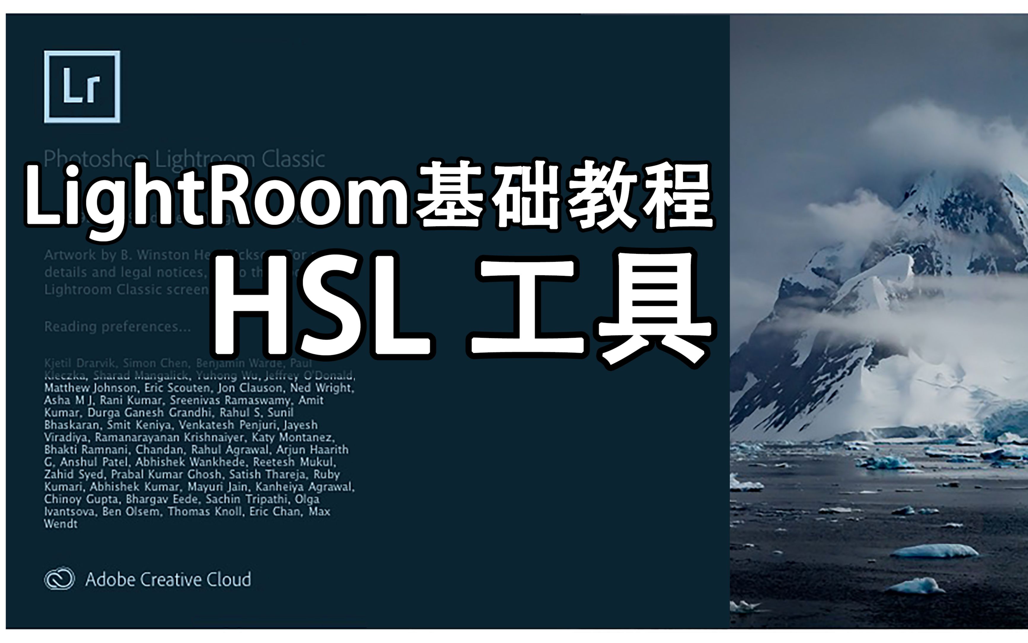 【LR基础教程】四分钟学会最容易上手的调色工具——HSL工具,...