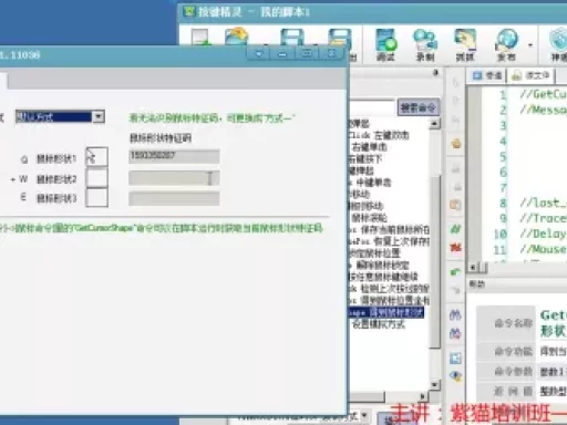 超清-[第二期][基础教程]第14章 得到鼠标形状特征码