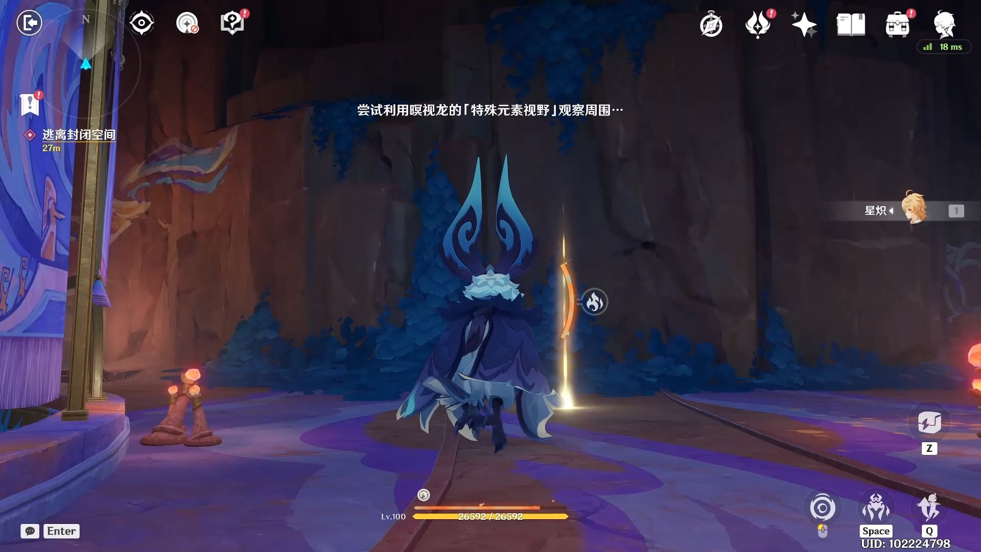 逃离封闭空间 瞑视龙特殊元素视野_哔哩哔哩bilibili_原神_第一视角