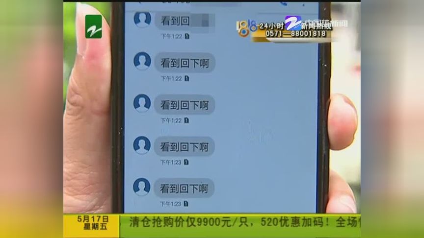 拒绝男子追求后 照片被发微信群