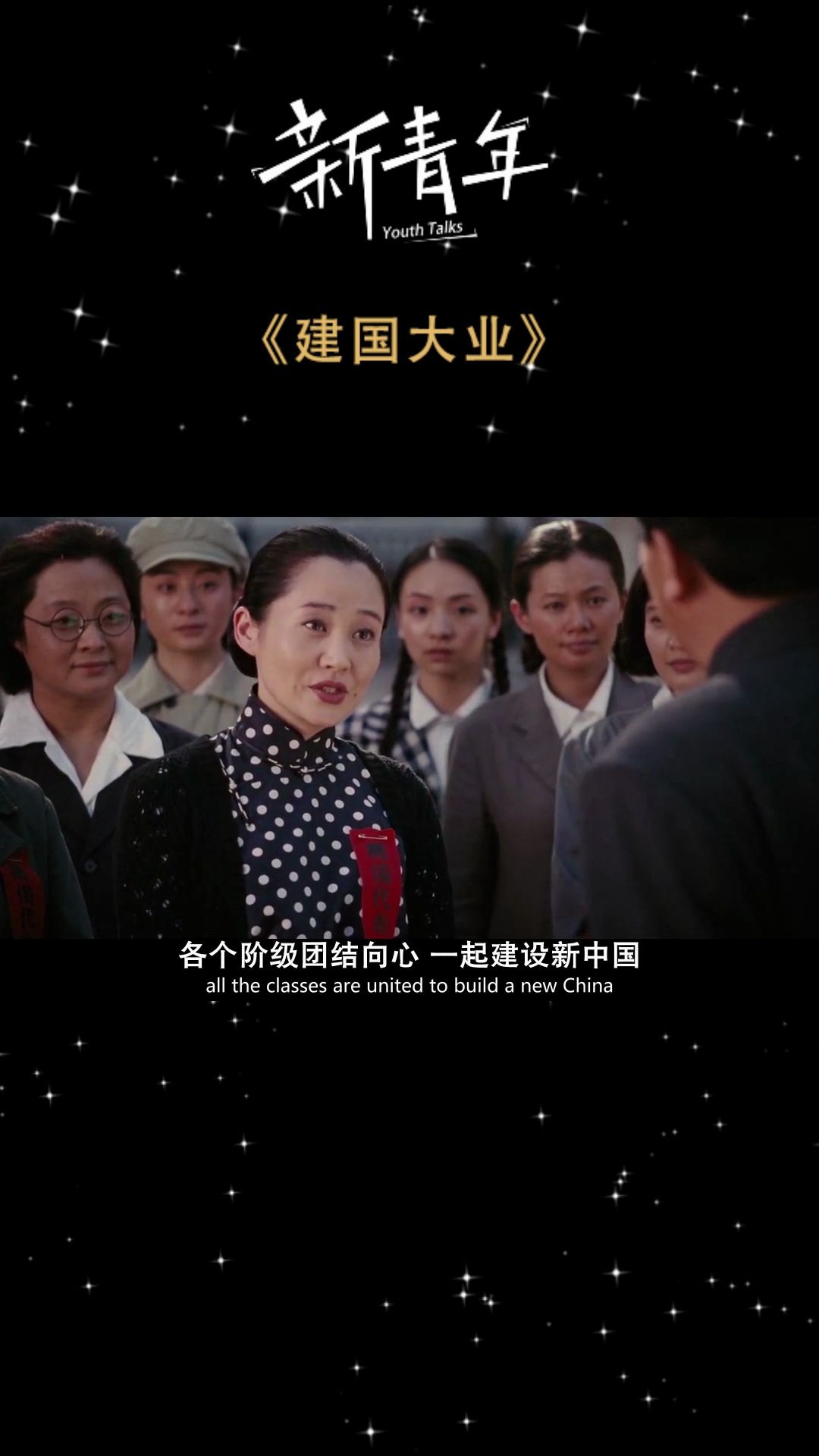 【新青年留声机】五星红旗诞生记