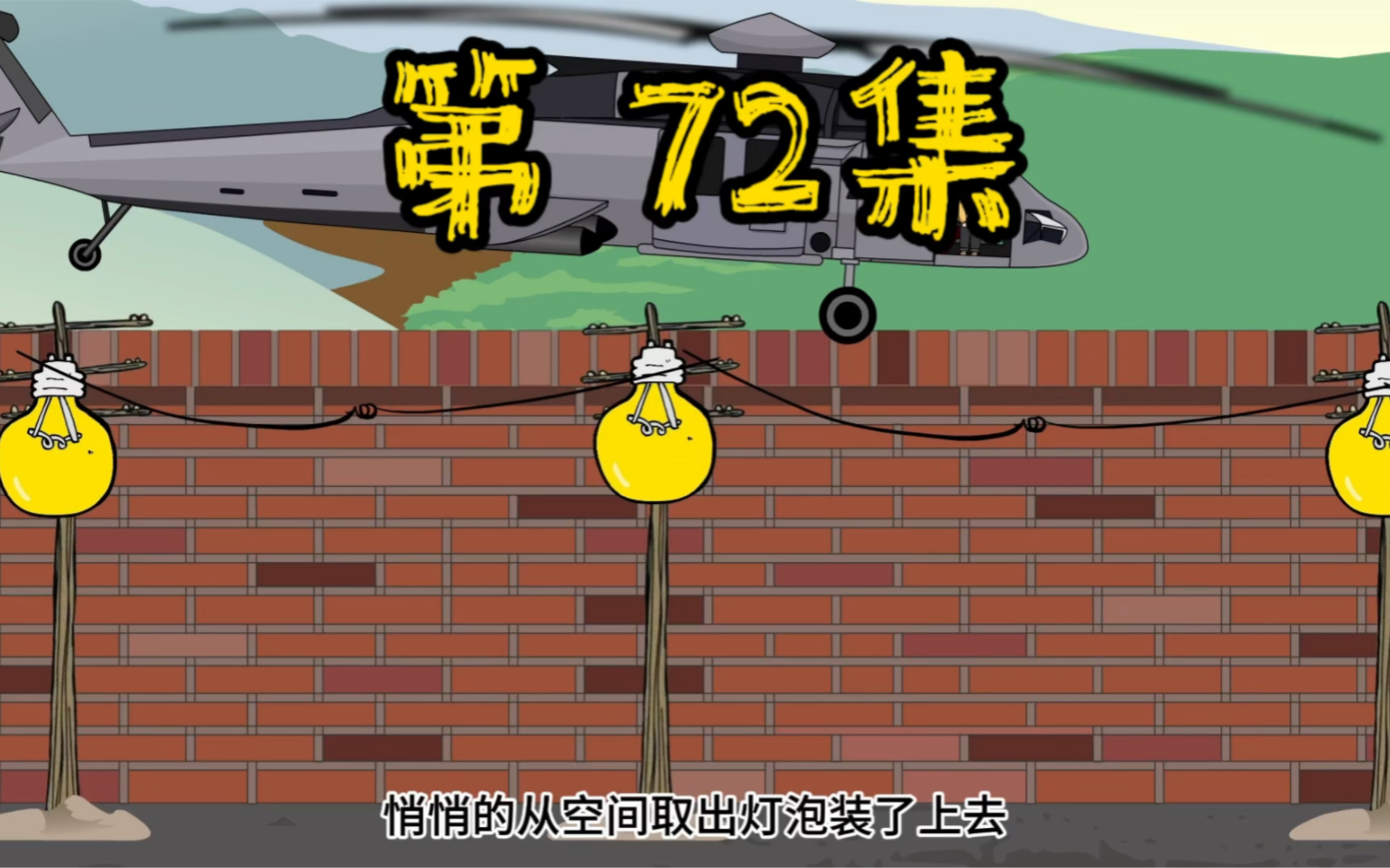 第72集 末世降临,天灾来袭,这次我一箭双雕!