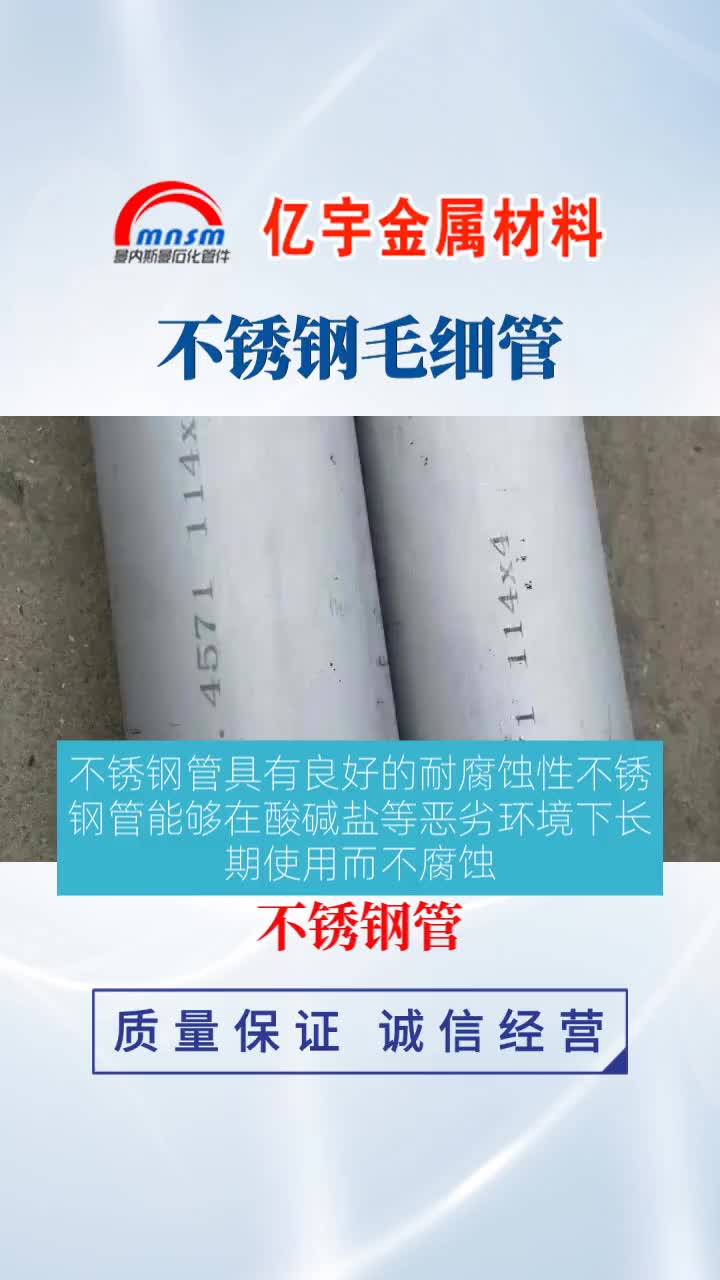我公司是一家专业从事不锈钢板材、管材、型材等销售的公司。经过...