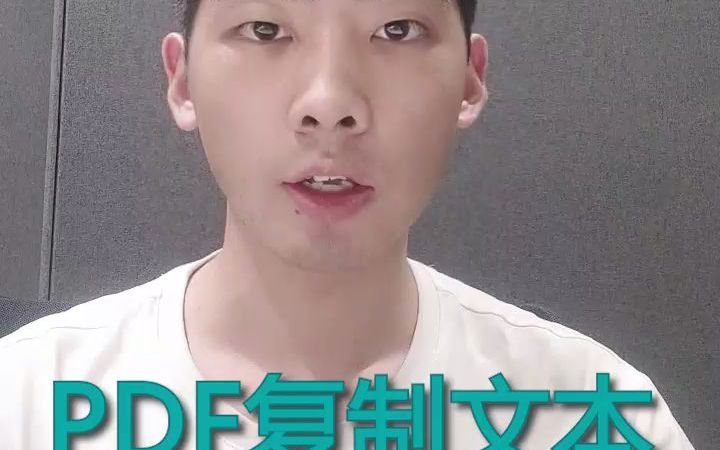 PDF复制文本乱码?原来是这个原因