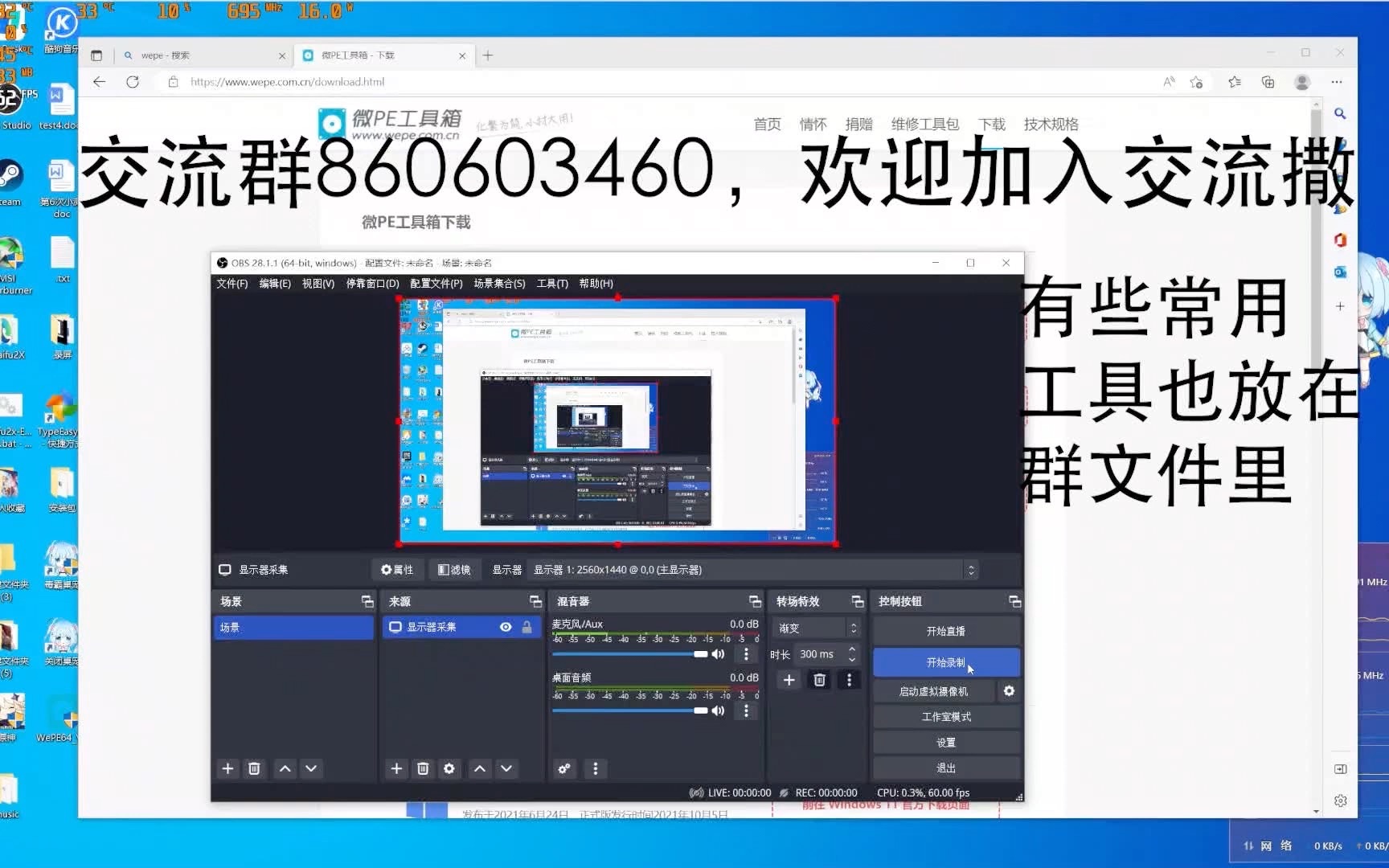 ...使用PE重装或安装win10系统,纯净简单无广告(准备仅需要一个u盘)