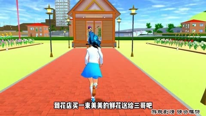 樱花校园模拟器跑酷挑战逃离花店老板解说