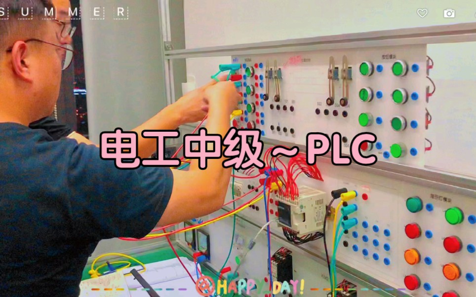 ...0基础学习自动化从电工开始有电气装配接线,有plc编程接线,有电子...