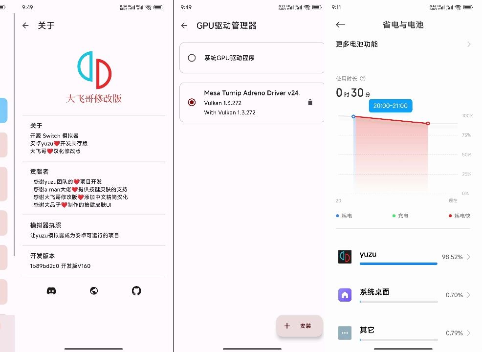 安卓版yuzu模拟器真的进步很大,宝可梦朱紫蓝之圆盘试玩完全没问题,...