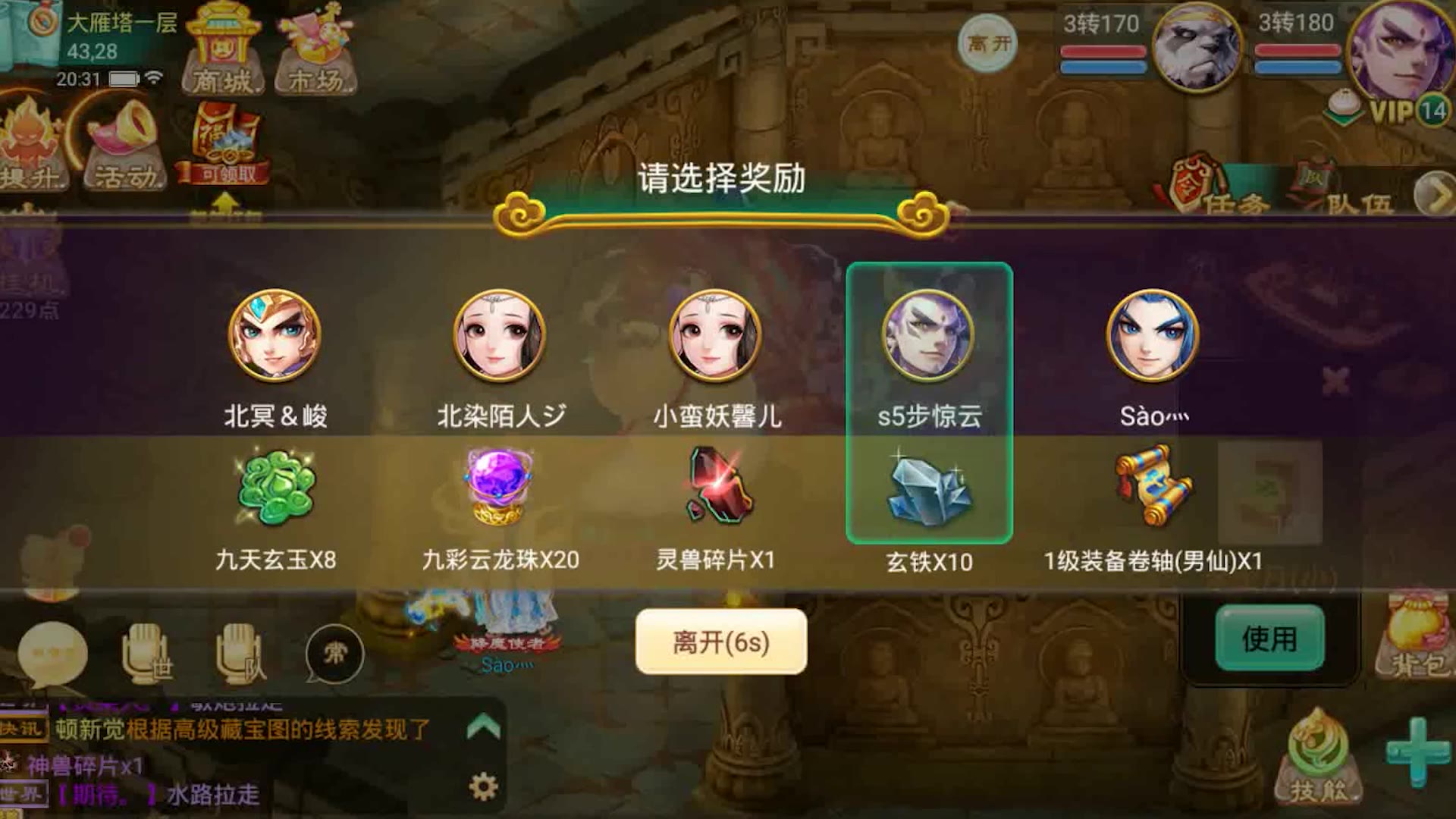 大话西游手游:男人和女人一样?为什么敏系人用男魔修正?