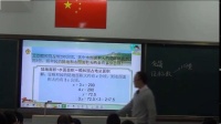 部编苏教版小学数学五年级下册《列方程解决实际问题》优质课视频+...