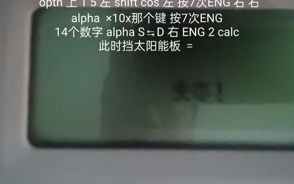 手把手教你用计算器骂人(?)