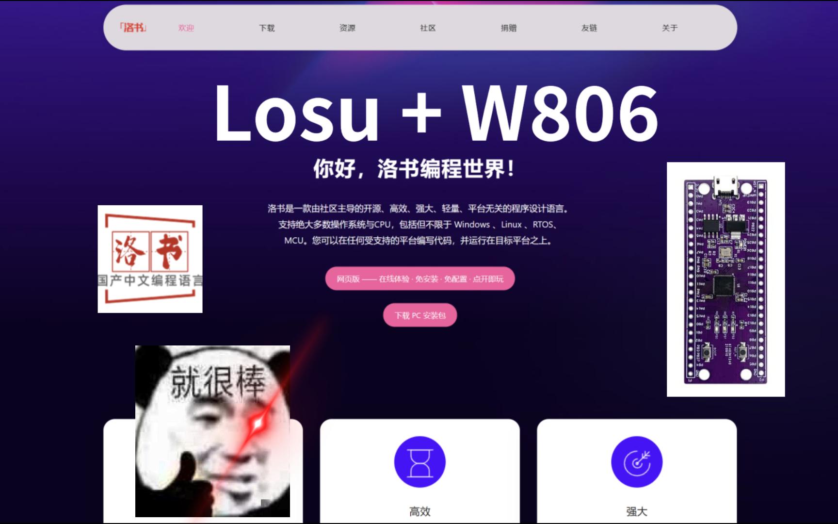 ...— 更轻量更优雅的iot开发方式 — 洛书单片机教程(一) — 固件的安装...