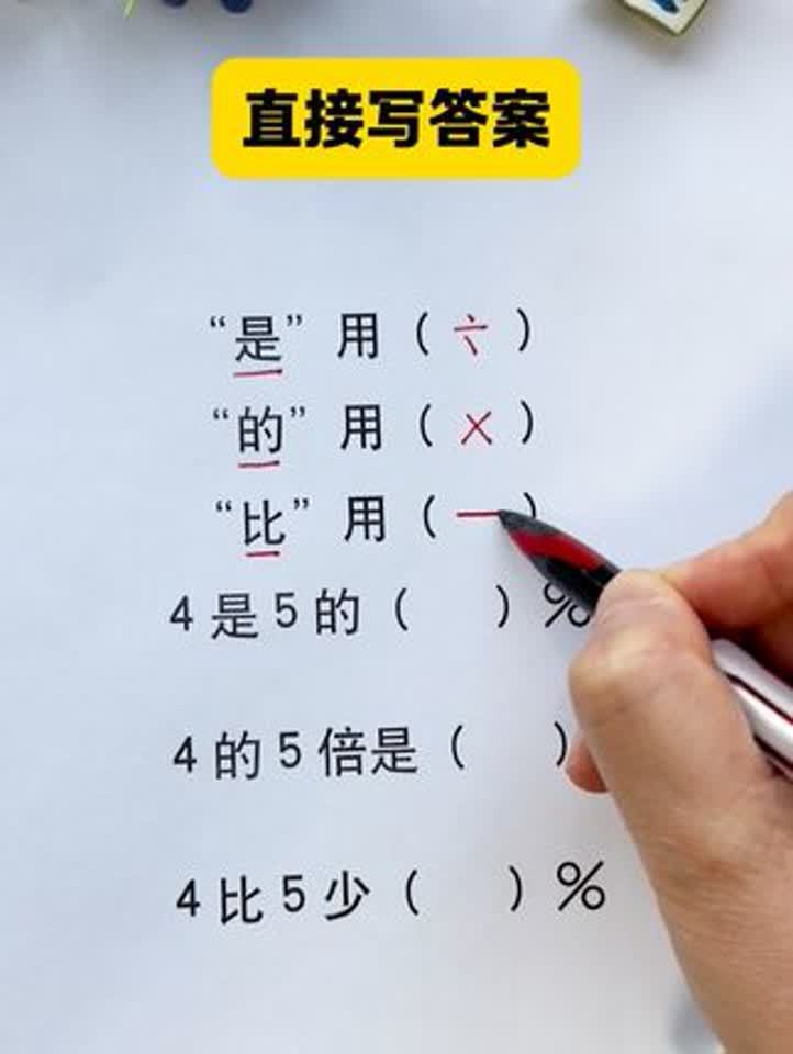 小学数学容易出错的知识点