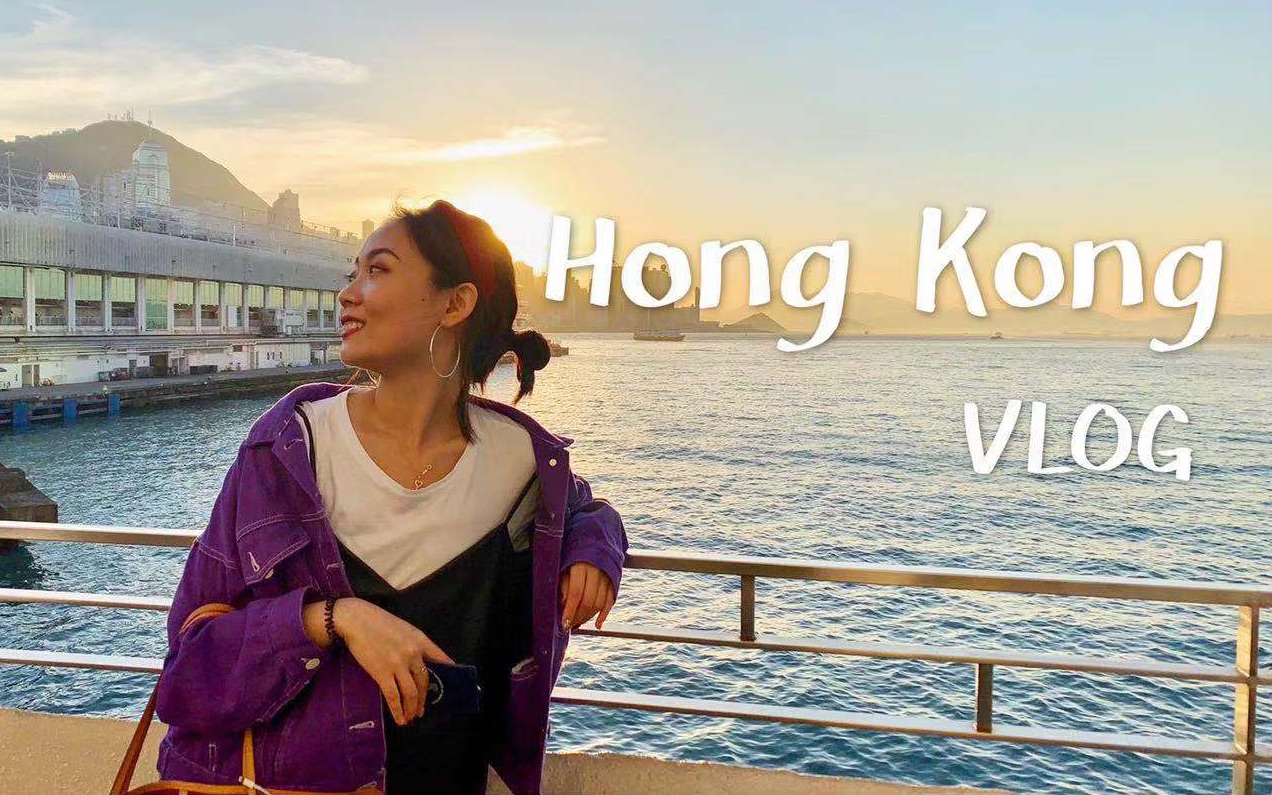 VLOG【陪我回香港参加毕业典礼 上】带你在香港老城区品地道美食 ...