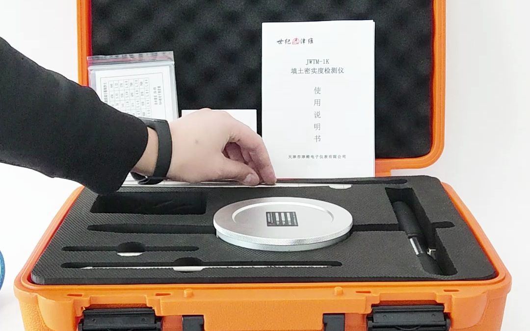 JWTM-1K填土密实度检测仪