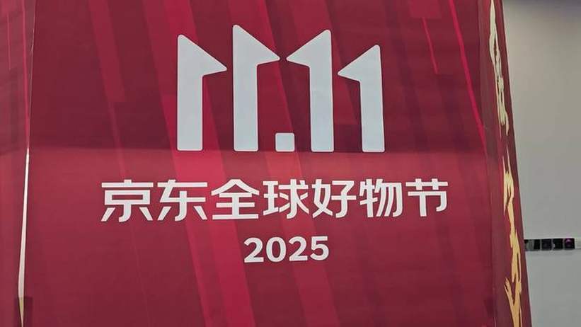 双十一辽宁购买力位居全国十二位