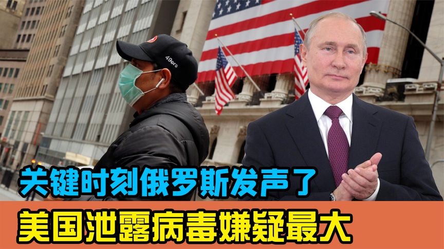 美国泄露新冠病毒嫌疑很大,应接受国际调查,并赔偿全世界