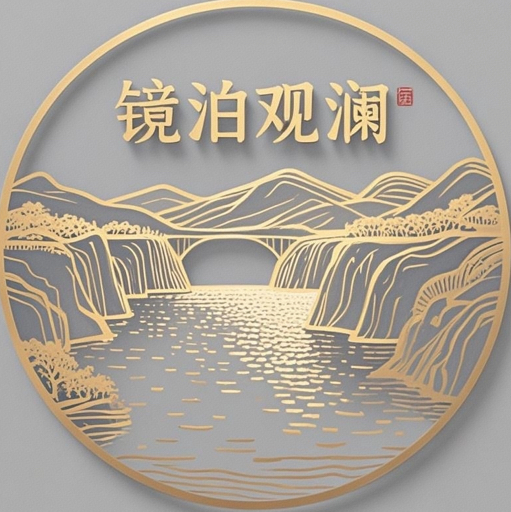 镜泊观澜 