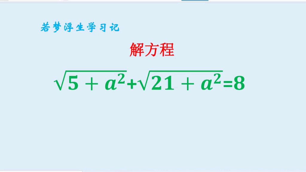 初中数学题,解方程系列101,加油