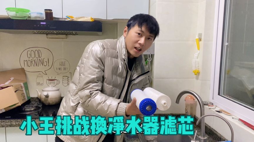 小伙亲自动手换净水器滤芯 轻松过滤自来水杂质 一年一次省800块