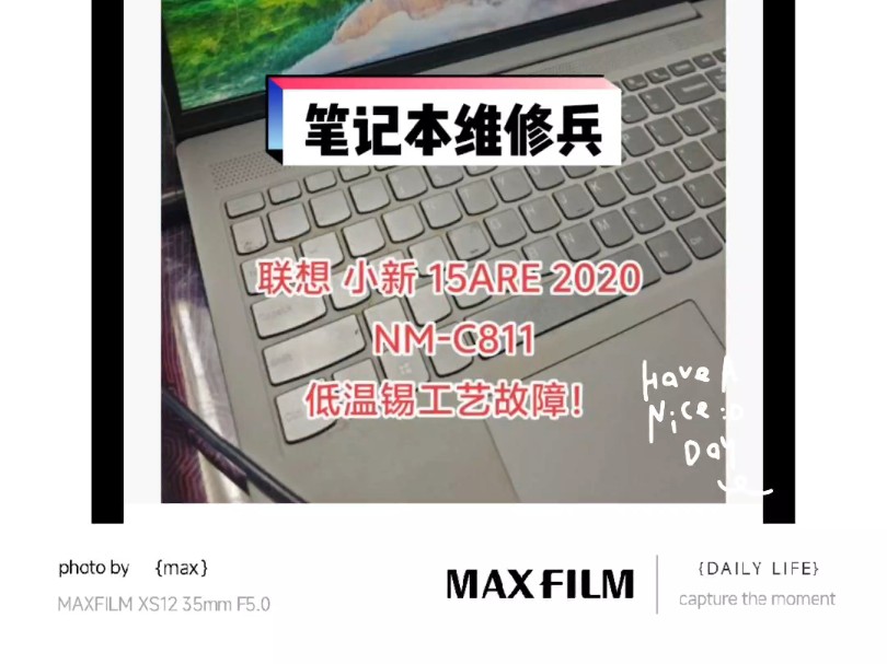联想 小新 15ARE 2020 NM-C811花屏、黑屏、蓝屏、死机、开机半...