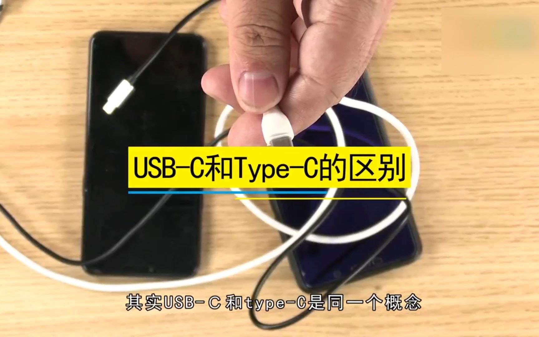 usbc和type-c的区别,usbc和type-c