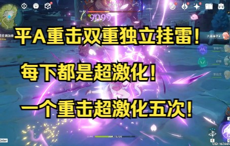 颠覆认知!神子站场A重高频触发激化