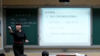 7人教版小学数学六年级上册《分数混合运算》河南省 - 郑州_S158634