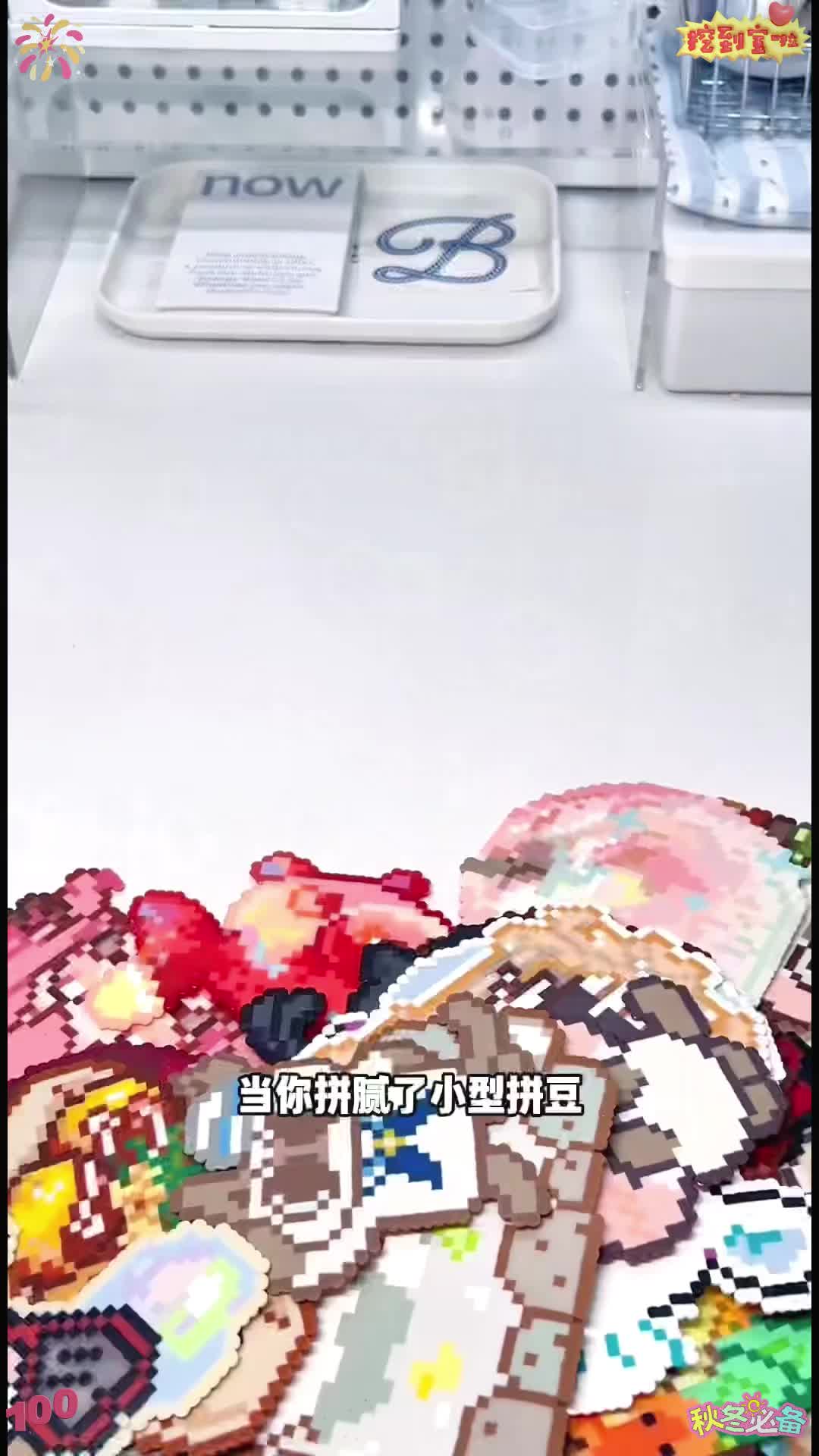 一定会成为拼豆大王#拼豆