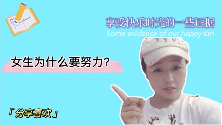 被动还是“主动”,在于你的选择