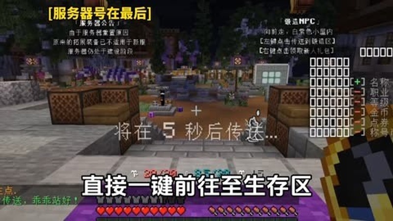我的世界 RPG服务器