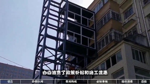 外跨电梯价格六层多少钱