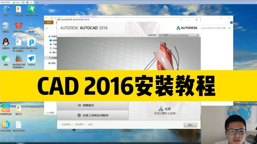 cad总是安装不上?看完这个cad2016安装教程,从此cad安装不求人