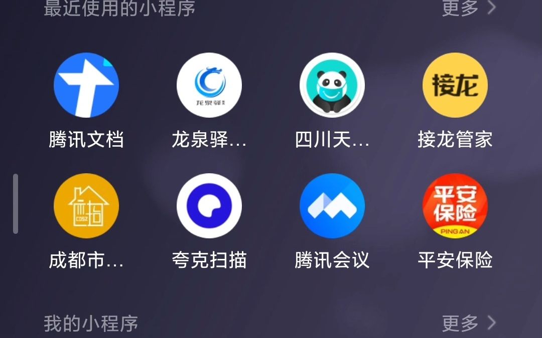 腾讯文档分享链接的生成