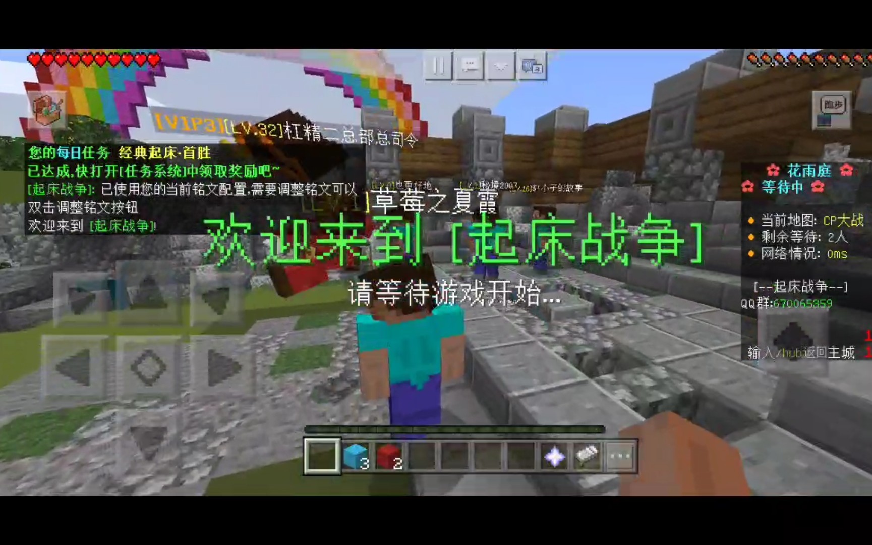 我的世界起床战争__辅助来临